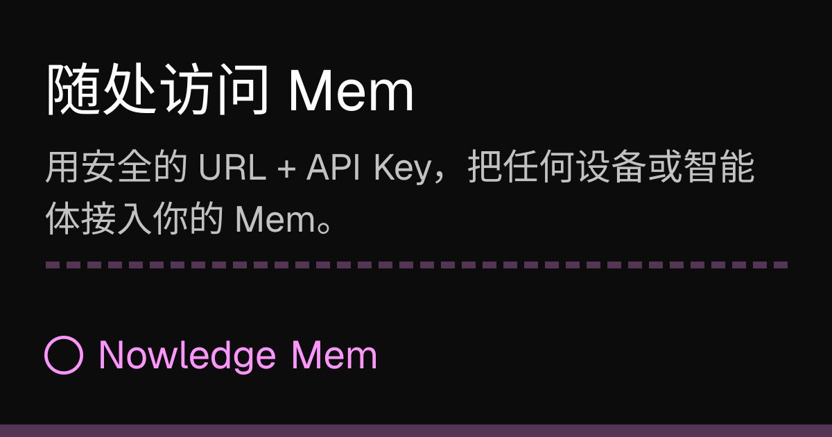 随处访问 Mem | Nowledge Mem
